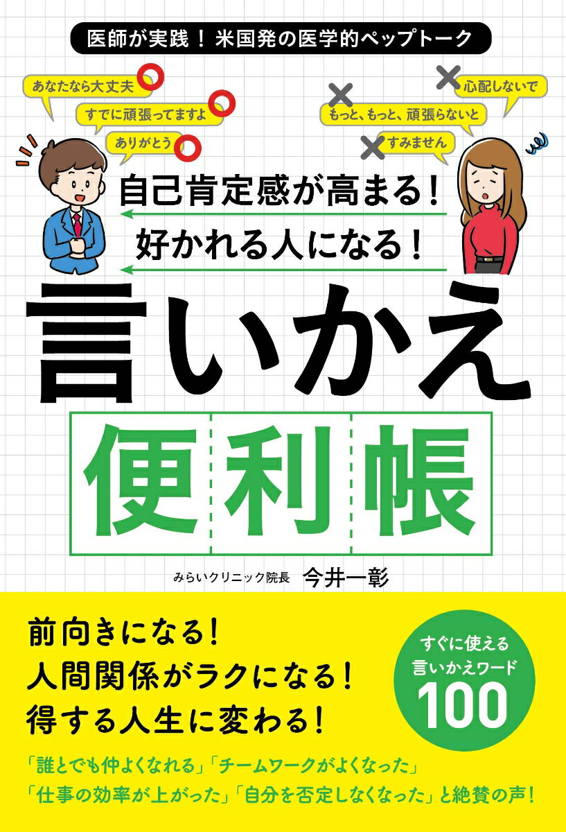 ◆◆◆非常にきれいな状態です。中古商品のため使用感等ある場合がございますが、品質には十分注意して発送いたします。 【毎日発送】 商品状態 著者名 今井一彰 出版社名 マキノ出版 発売日 2022年02月17日 ISBN 9784837614197