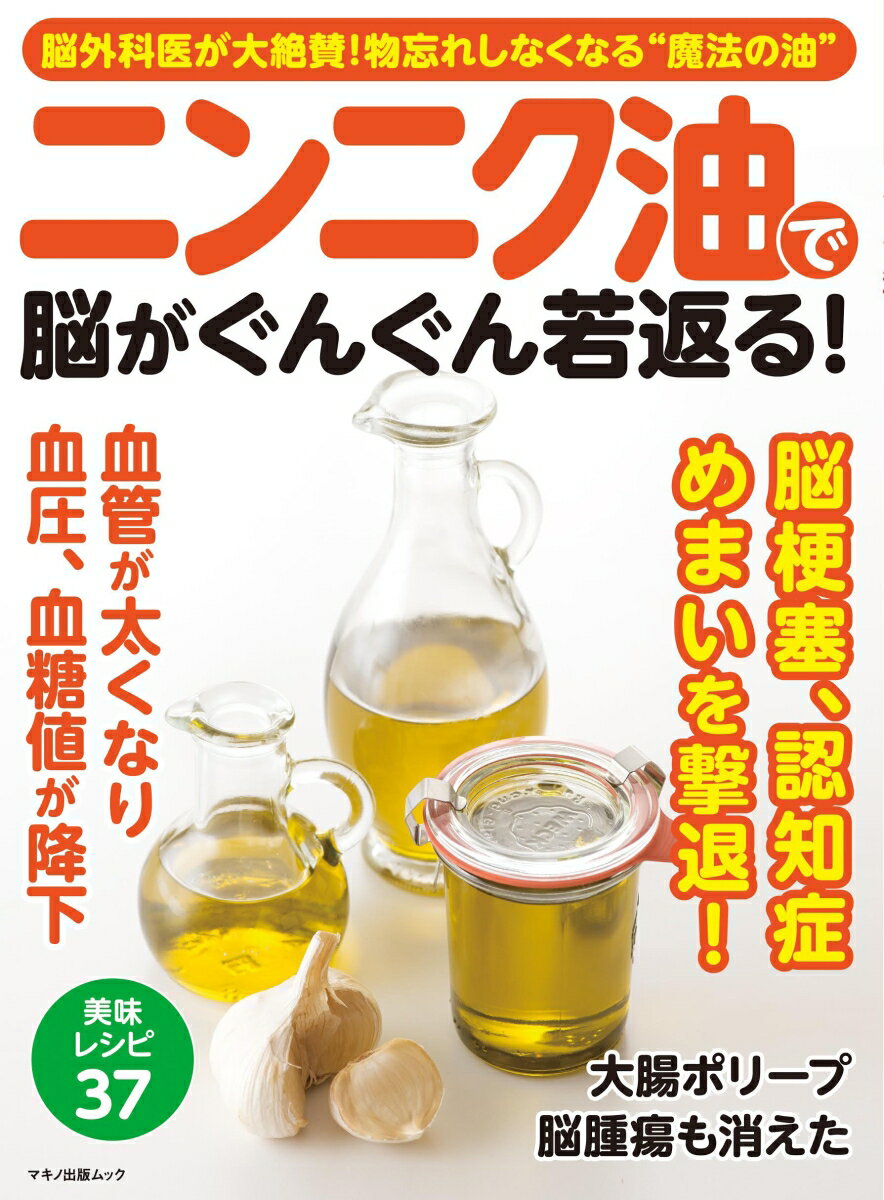 ◆◆◆おおむね良好な状態です。中古商品のため使用感等ある場合がございますが、品質には十分注意して発送いたします。 【毎日発送】 商品状態 著者名 著:　 　 出版社名 マキノ出版 発売日 2019年09月17日 ISBN 978483766...