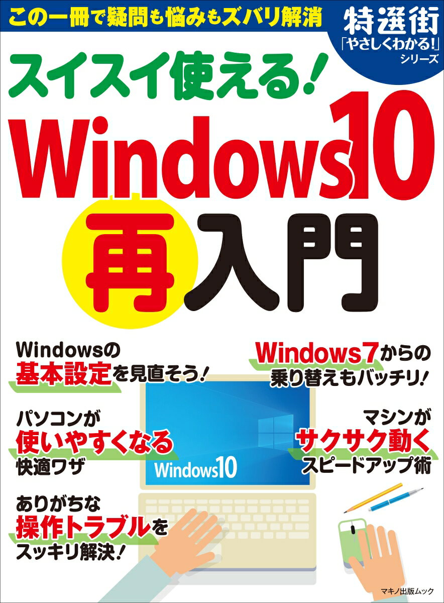 ◆◆◆おおむね良好な状態です。中古商品のため使用感等ある場合がございますが、品質には十分注意して発送いたします。 【毎日発送】 商品状態 著者名 著:　 　 出版社名 マキノ出版 発売日 2019年12月05日 ISBN 978483766...