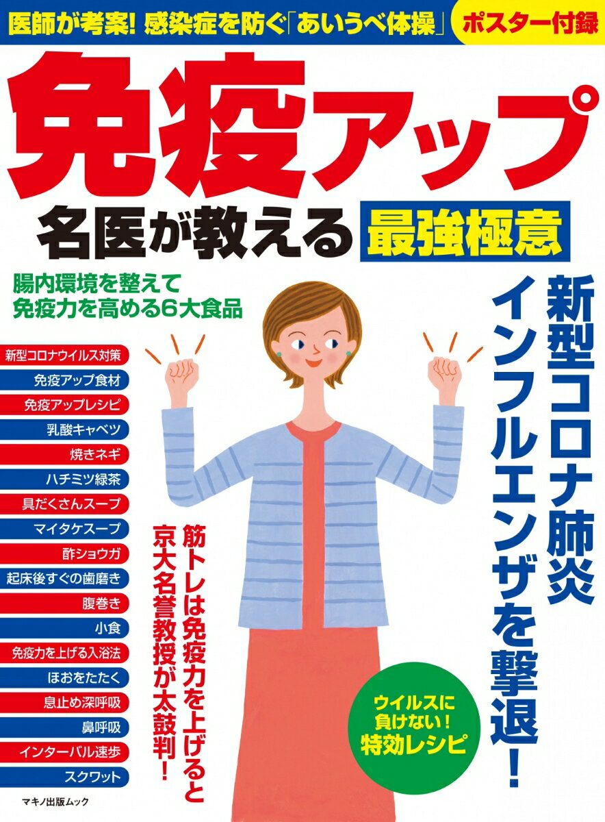 ◆◆◆おおむね良好な状態です。中古商品のため使用感等ある場合がございますが、品質には十分注意して発送いたします。 【毎日発送】 商品状態 著者名 出版社名 マキノ出版 発売日 2020年10月15日 ISBN 9784837666332