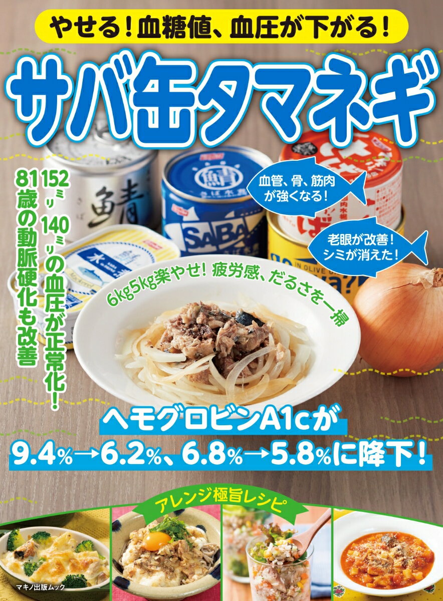 ◆◆◆おおむね良好な状態です。中古商品のため使用感等ある場合がございますが、品質には十分注意して発送いたします。 【毎日発送】 商品状態 著者名 編集:企画編集部 出版社名 マキノ出版 発売日 2021年04月21日 ISBN 978483...
