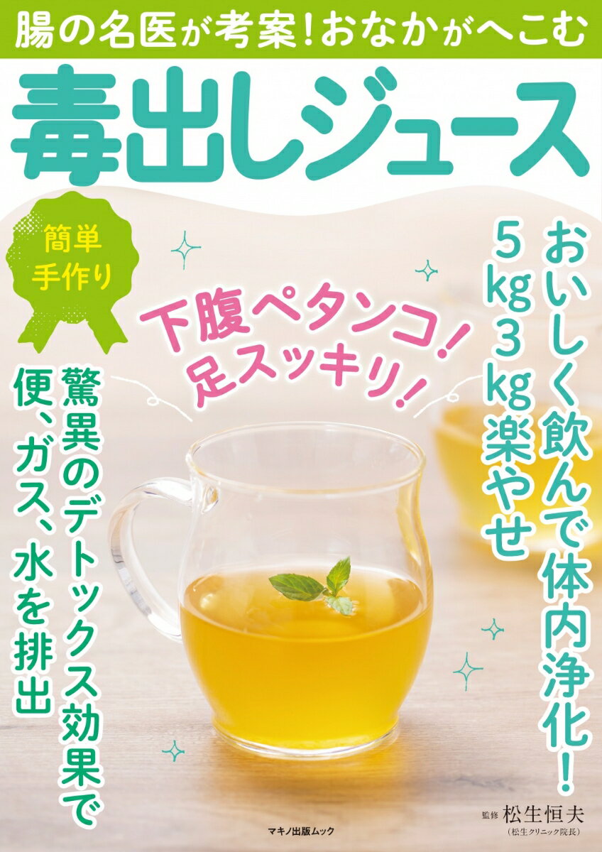◆◆◆非常にきれいな状態です。中古商品のため使用感等ある場合がございますが、品質には十分注意して発送いたします。 【毎日発送】 商品状態 著者名 松生恒夫 出版社名 マキノ出版 発売日 2021年07月14日 ISBN 9784837666882