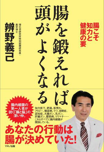 ◆◆◆非常にきれいな状態です。中古商品のため使用感等ある場合がございますが、品質には十分注意して発送いたします。 【毎日発送】 商品状態 著者名 辨野義己 出版社名 マキノ出版 発売日 2014年06月 ISBN 9784837672128