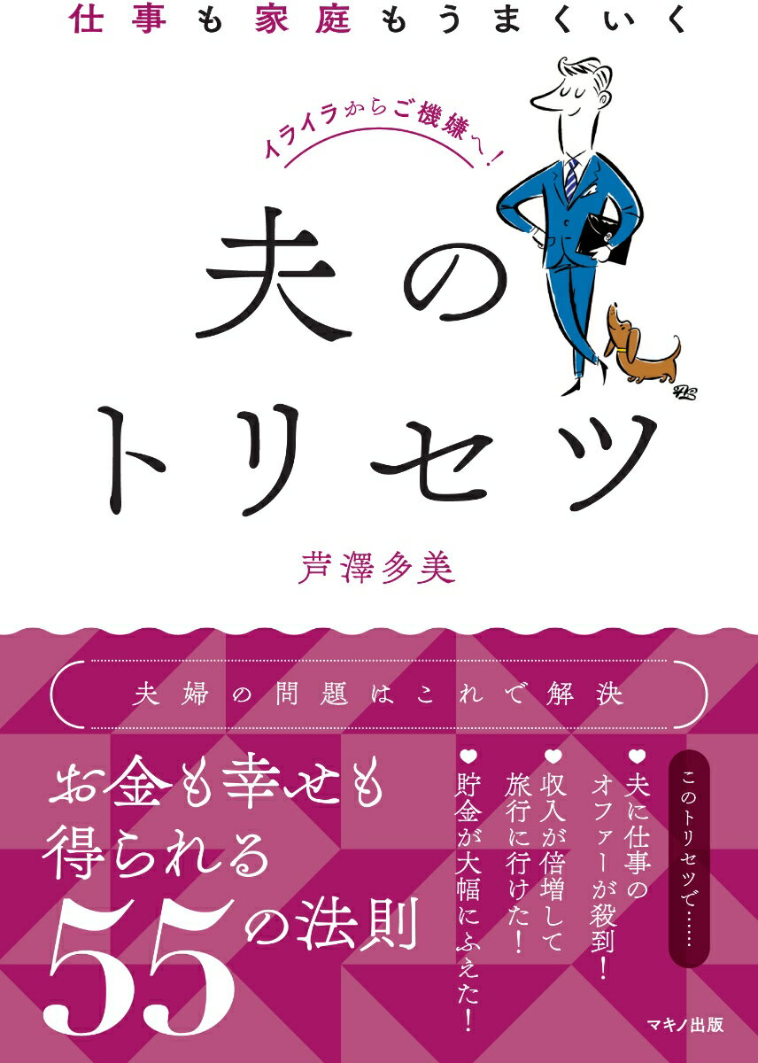 ◆◆◆非常にきれいな状態です。中古商品のため使用感等ある場合がございますが、品質には十分注意して発送いたします。 【毎日発送】 商品状態 著者名 芦澤多美 出版社名 マキノ出版 発売日 2019年06月09日 ISBN 9784837673002