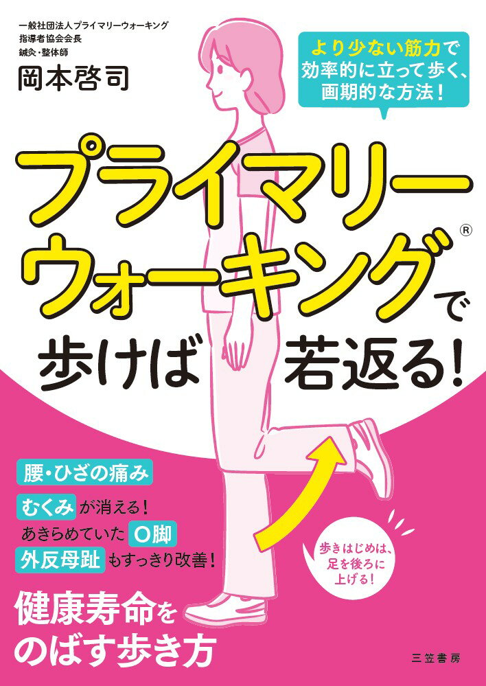 ◆◆◆非常にきれいな状態です。中古商品のため使用感等ある場合がございますが、品質には十分注意して発送いたします。 【毎日発送】 商品状態 著者名 岡本啓司 出版社名 三笠書房 発売日 2018年01月31日 ISBN 9784837927174