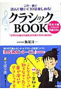 ◆◆◆ディスク有。おおむね良好な状態です。中古商品のため使用感等ある場合がございますが、品質には十分注意して発送いたします。 【毎日発送】 商品状態 著者名 飯尾洋一 出版社名 三笠書房 発売日 2007年02月 ISBN 97848379...
