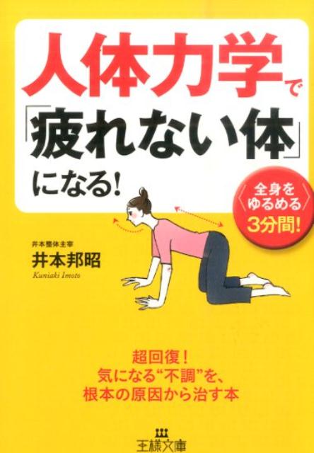 ◆◆◆見開きに汚れがあります。中古ですので多少の使用感がありますが、品質には十分に注意して販売しております。迅速・丁寧な発送を心がけております。【毎日発送】 商品状態 著者名 井本邦昭 出版社名 三笠書房 発売日 2014年11月20日 I...