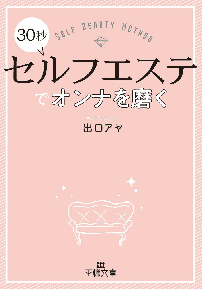 ◆◆◆おおむね良好な状態です。中古商品のため使用感等ある場合がございますが、品質には十分注意して発送いたします。 【毎日発送】 商品状態 著者名 出口アヤ 出版社名 三笠書房 発売日 2018年03月20日 ISBN 9784837968528