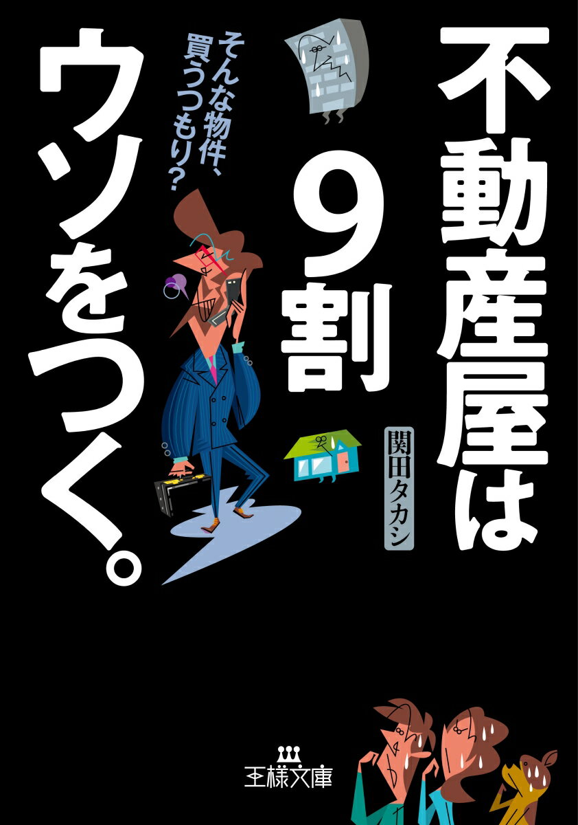 ◆◆◆非常にきれいな状態です。中古商品のため使用感等ある場合がございますが、品質には十分注意して発送いたします。 【毎日発送】 商品状態 著者名 関田タカシ 出版社名 三笠書房 発売日 2019年11月20日 ISBN 9784837969129