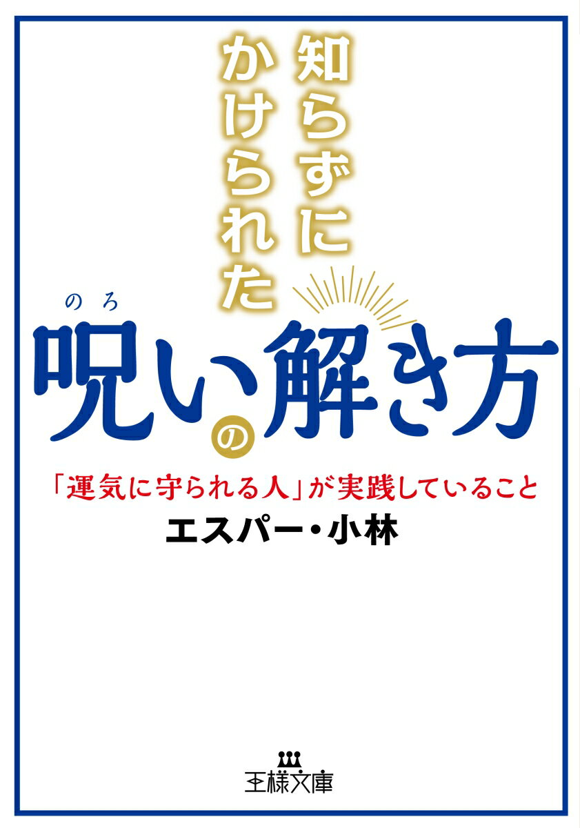 ◆◆◆非常にきれいな状態です。中古商品のため使用感等ある場合がございますが、品質には十分注意して発送いたします。 【毎日発送】 商品状態 著者名 エスパー・小林 出版社名 三笠書房 発売日 2022年03月20日 ISBN 97848379...