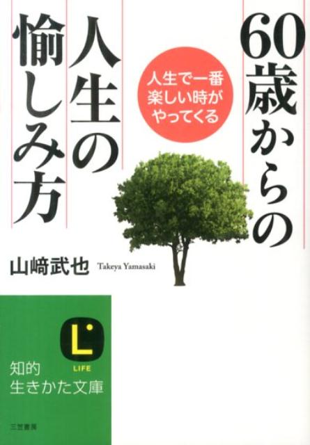 ◆◆◆おおむね良好な状態です。中古商品のため使用感等ある場合がございますが、品質には十分注意して発送いたします。 【毎日発送】 商品状態 著者名 山崎武也 出版社名 三笠書房 発売日 2013年11月10日 ISBN 9784837982258
