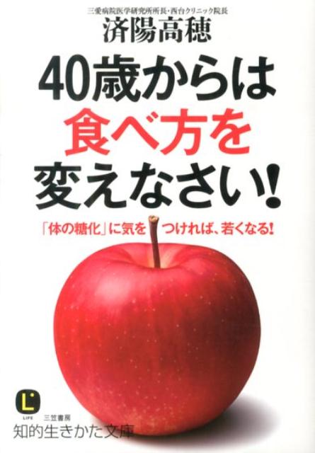 ◆◆◆非常にきれいな状態です。中古商品のため使用感等ある場合がございますが、品質には十分注意して発送いたします。 【毎日発送】 商品状態 著者名 済陽高穂 出版社名 三笠書房 発売日 2013年11月10日 ISBN 9784837982265