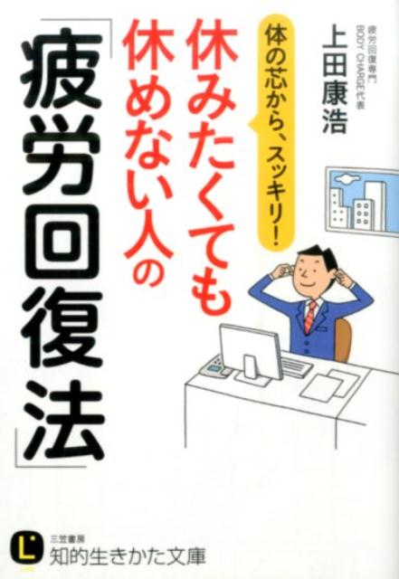 ◆◆◆おおむね良好な状態です。中古商品のため使用感等ある場合がございますが、品質には十分注意して発送いたします。 【毎日発送】 商品状態 著者名 上田康浩 出版社名 三笠書房 発売日 2014年12月10日 ISBN 9784837983019