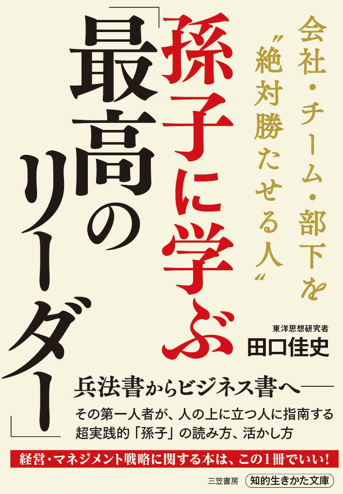 ◆◆◆非常にきれいな状態です。中古商品のため使用感等ある場合がございますが、品質には十分注意して発送いたします。 【毎日発送】 商品状態 著者名 田口佳史 出版社名 三笠書房 発売日 2019年05月10日 ISBN 9784837985921