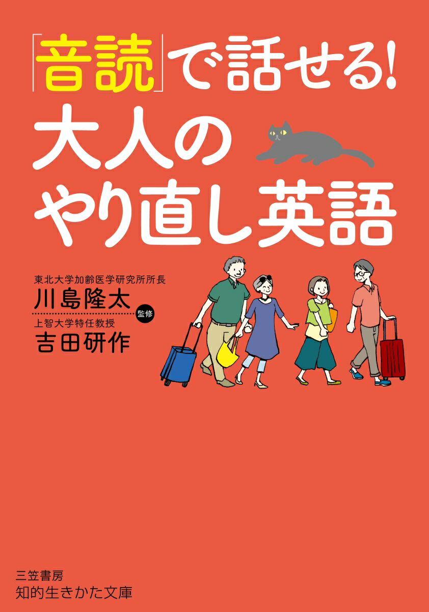 ◆◆◆非常にきれいな状態です。中古商品のため使用感等ある場合がございますが、品質には十分注意して発送いたします。 【毎日発送】 商品状態 著者名 川島隆太、吉田研作 出版社名 三笠書房 発売日 2020年04月10日 ISBN 978483...