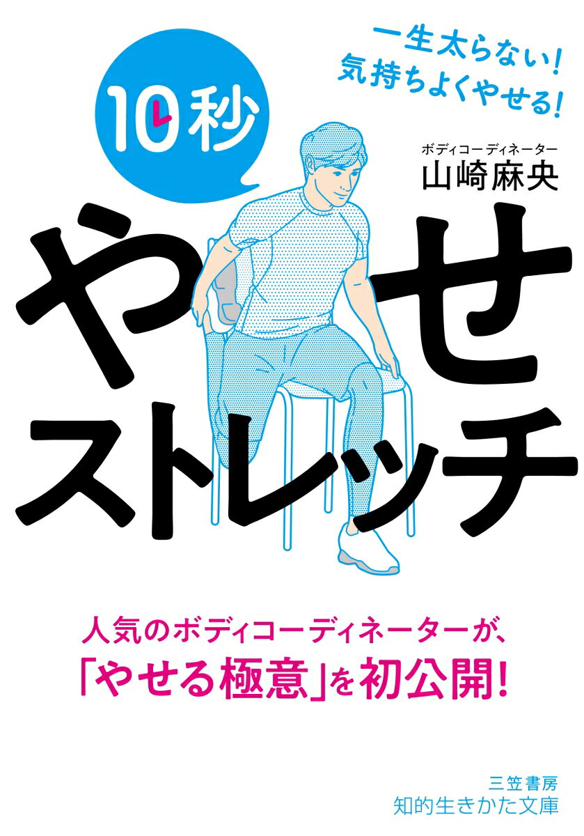 ◆◆◆おおむね良好な状態です。中古商品のため使用感等ある場合がございますが、品質には十分注意して発送いたします。 【毎日発送】 商品状態 著者名 山崎麻央 出版社名 三笠書房 発売日 2020年06月10日 ISBN 9784837986591