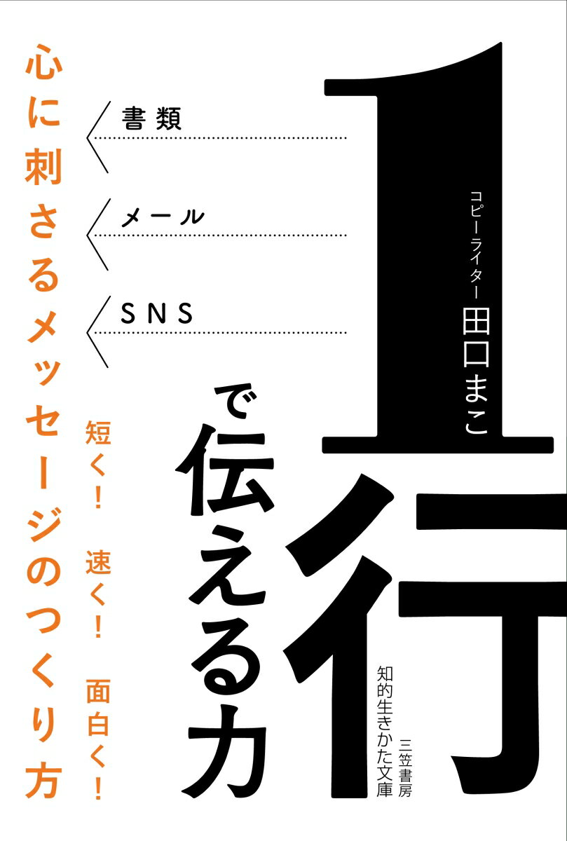 ◆◆◆非常にきれいな状態です。中古商品のため使用感等ある場合がございますが、品質には十分注意して発送いたします。 【毎日発送】 商品状態 著者名 田口まこ 出版社名 三笠書房 発売日 2022年03月05日 ISBN 9784837987659