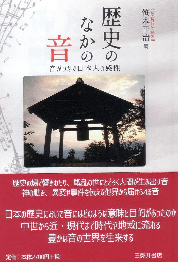 ◆◆◆おおむね良好な状態です。中古商品のため使用感等ある場合がございますが、品質には十分注意して発送いたします。 【毎日発送】 商品状態 著者名 笹本正治 出版社名 三弥井書店 発売日 2021年07月07日 ISBN 9784838233878