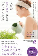 ◆◆◆おおむね良好な状態です。中古商品のため使用感等ある場合がございますが、品質には十分注意して発送いたします。 【毎日発送】 商品状態 著者名 ワタナベ薫 出版社名 マガジンハウス 発売日 2015年04月16日 ISBN 9784838...