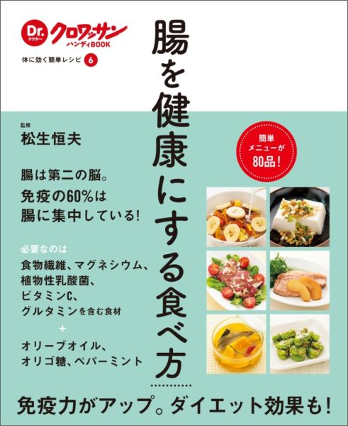 ◆◆◆非常にきれいな状態です。中古商品のため使用感等ある場合がございますが、品質には十分注意して発送いたします。 【毎日発送】 商品状態 著者名 松生恒夫 出版社名 マガジンハウス 発売日 2015年08月28日 ISBN 97848387...