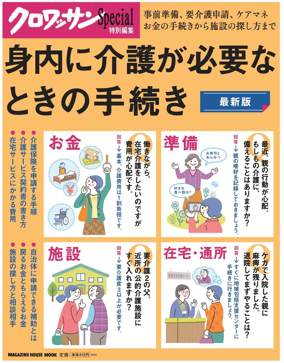 ◆◆◆非常にきれいな状態です。中古商品のため使用感等ある場合がございますが、品質には十分注意して発送いたします。 【毎日発送】 商品状態 著者名 高室成幸 出版社名 マガジンハウス 発売日 2017年03月30日 ISBN 97848387...