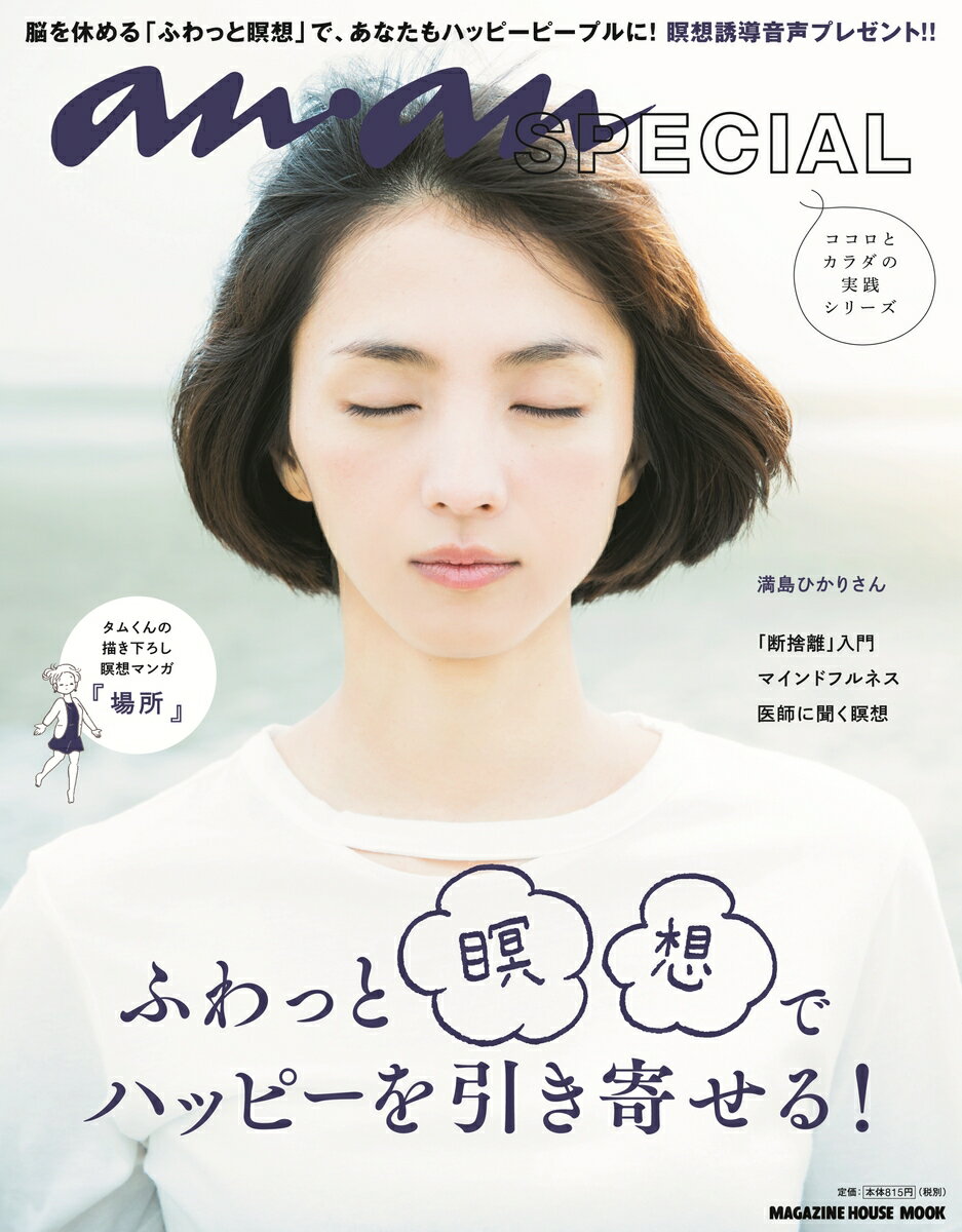 ◆◆◆全体的に使用感があります。中古ですので多少の使用感がありますが、品質には十分に注意して販売しております。迅速・丁寧な発送を心がけております。【毎日発送】 商品状態 著者名 編集:マガジンハウス 出版社名 マガジンハウス 発売日 201...