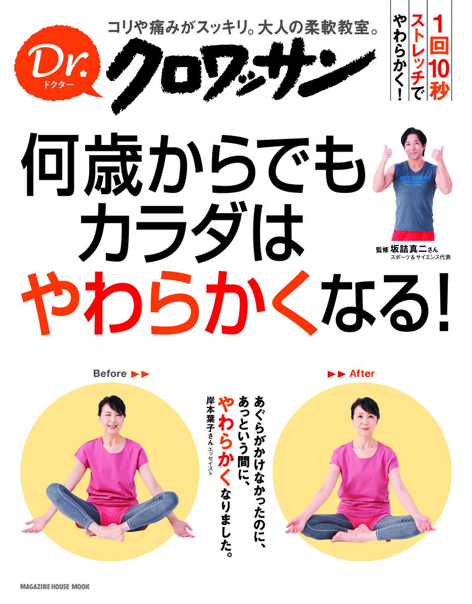 ◆◆◆おおむね良好な状態です。中古商品のため使用感等ある場合がございますが、品質には十分注意して発送いたします。 【毎日発送】 商品状態 著者名 坂詰真二 出版社名 マガジンハウス 発売日 2019年01月05日 ISBN 97848387...