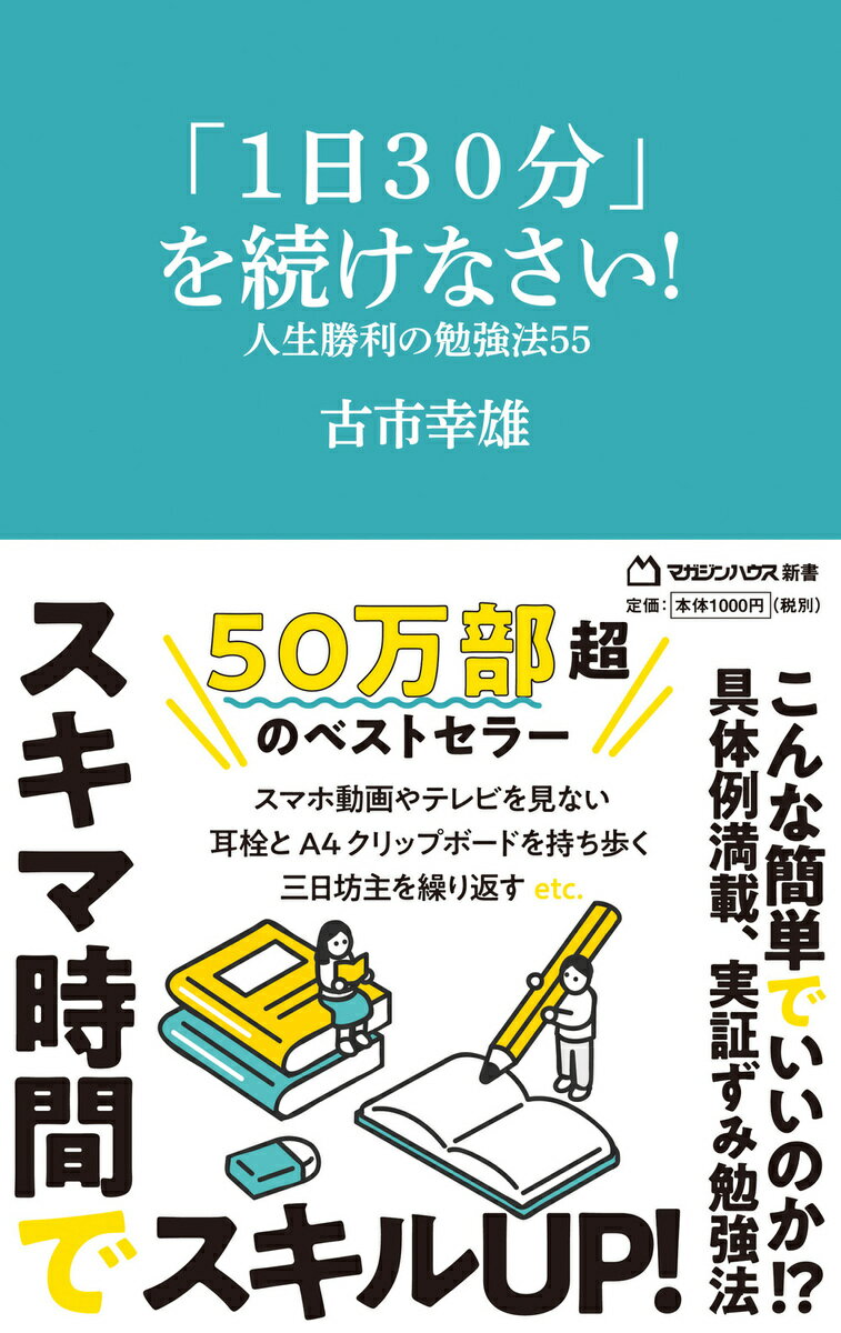 ◆◆◆おおむね良好な状態です。中古商品のため使用感等ある場合がございますが、品質には十分注意して発送いたします。 【毎日発送】 商品状態 著者名 古市幸雄 出版社名 マガジンハウス 発売日 2022年09月29日 ISBN 97848387...