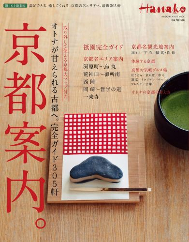 ◆◆◆おおむね良好な状態です。中古商品のため使用感等ある場合がございますが、品質には十分注意して発送いたします。 【毎日発送】 商品状態 著者名 編集:マガジンハウス 出版社名 マガジンハウス 発売日 2013年03月28日 ISBN 97...