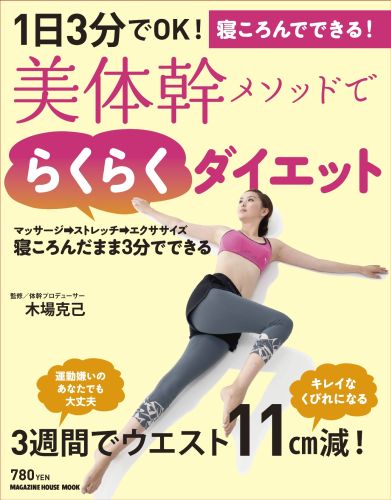 ◆◆◆おおむね良好な状態です。中古商品のため使用感等ある場合がございますが、品質には十分注意して発送いたします。 【毎日発送】 商品状態 著者名 木場克己 出版社名 マガジンハウス 発売日 2013年05月20日 ISBN 97848387...