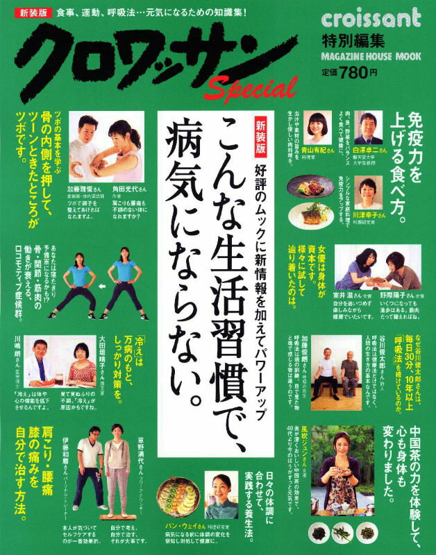 ◆◆◆全体的に汚れ、傷みがあります。中古ですので多少の使用感がありますが、品質には十分に注意して販売しております。迅速・丁寧な発送を心がけております。【毎日発送】 商品状態 著者名 編集:マガジンハウス 出版社名 マガジンハウス 発売日 2...