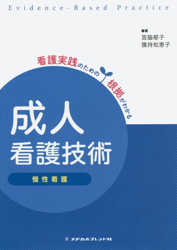 ◆◆◆おおむね良好な状態です。中古商品のため使用感等ある場合がございますが、品質には十分注意して発送いたします。 【毎日発送】 商品状態 著者名 宮脇郁子、籏持知恵子 出版社名 メヂカルフレンド社 発売日 2015年11月25日 ISBN ...