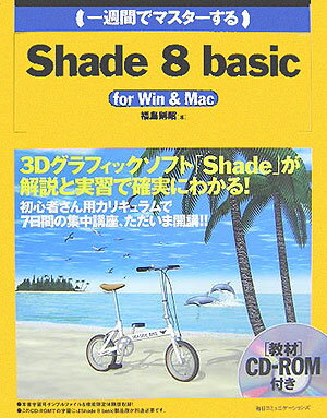 ◆◆◆おおむね良好な状態です。中古商品のため使用感等ある場合がございますが、品質には十分注意して発送いたします。 【毎日発送】 商品状態 著者名 福島則昭 出版社名 マイナビ出版 発売日 2005年10月 ISBN 9784839919016