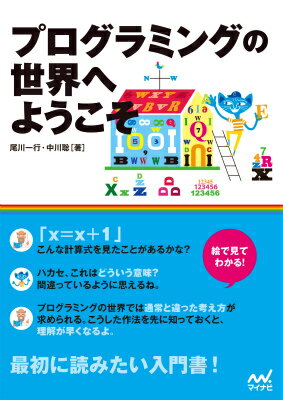 ◆◆◆非常にきれいな状態です。中古商品のため使用感等ある場合がございますが、品質には十分注意して発送いたします。 【毎日発送】 商品状態 著者名 尾川一行、中川聡 出版社名 マイナビ出版 発売日 2016年01月 ISBN 97848399...