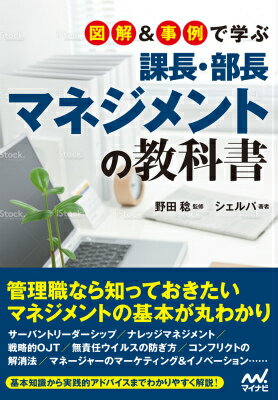 ◆◆◆非常にきれいな状態です。中古商品のため使用感等ある場合がございますが、品質には十分注意して発送いたします。 【毎日発送】 商品状態 著者名 シェルパ、野田稔 出版社名 マイナビ出版 発売日 2015年09月 ISBN 97848399...