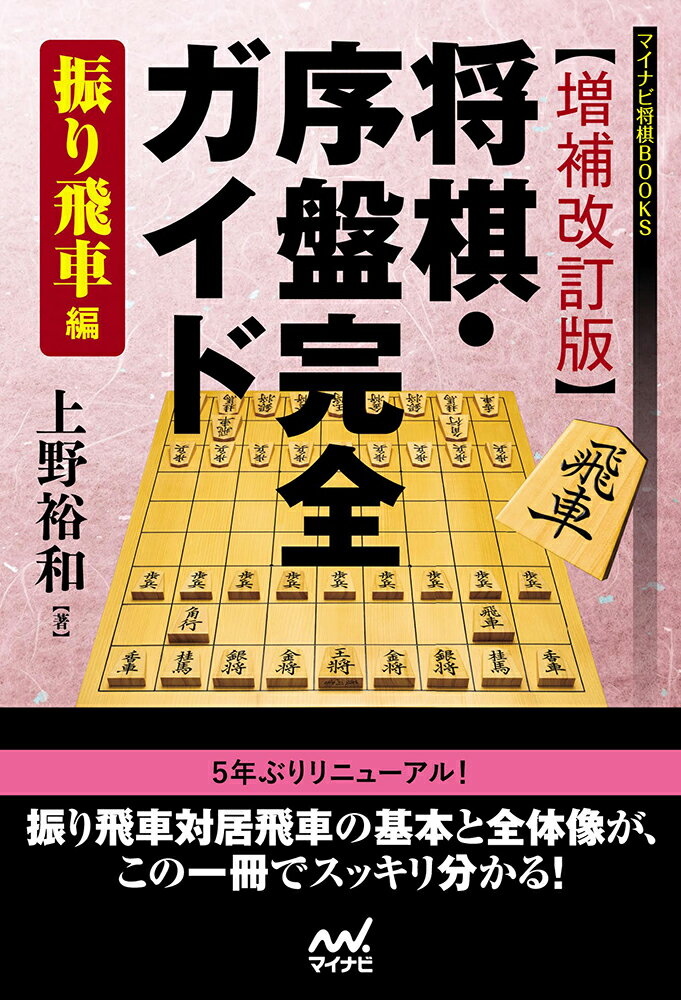 ◆◆◆非常にきれいな状態です。中古商品のため使用感等ある場合がございますが、品質には十分注意して発送いたします。 【毎日発送】 商品状態 著者名 上野裕和 出版社名 マイナビ出版 発売日 2018年02月28日 ISBN 978483996...