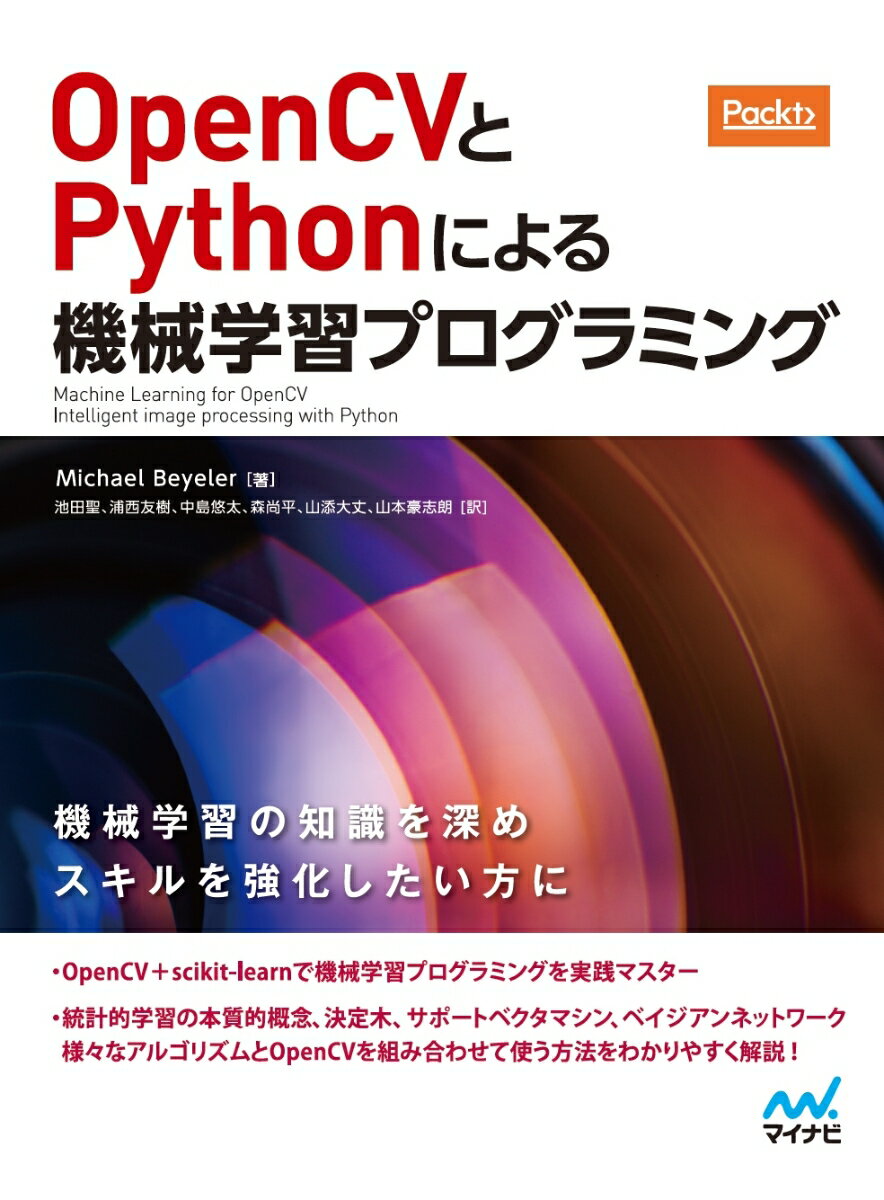 ◆◆◆おおむね良好な状態です。中古商品のため使用感等ある場合がございますが、品質には十分注意して発送いたします。 【毎日発送】 商品状態 著者名 Michael　Beyeler、池田聖 出版社名 マイナビ出版 発売日 2018年08月30日...
