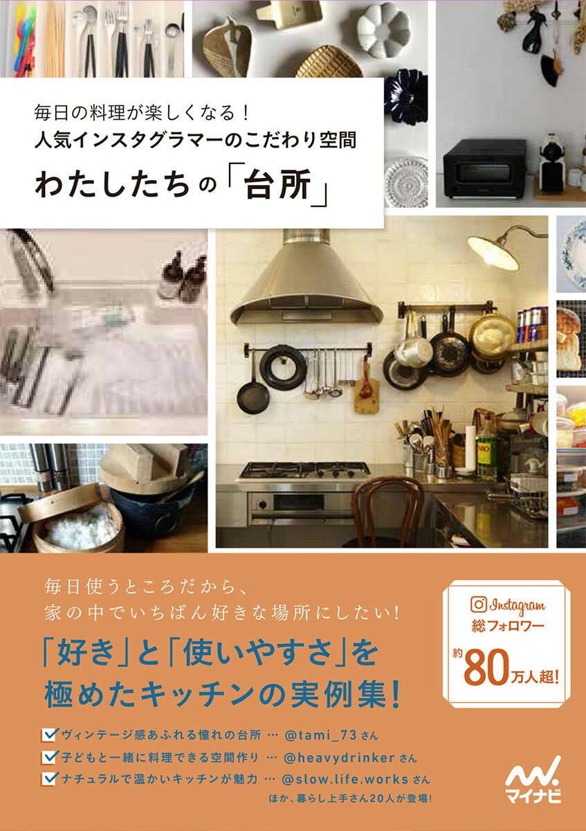 ◆◆◆非常にきれいな状態です。中古商品のため使用感等ある場合がございますが、品質には十分注意して発送いたします。 【毎日発送】 商品状態 著者名 わたしたちの編集部 出版社名 マイナビ出版 発売日 2018年03月31日 ISBN 9784...