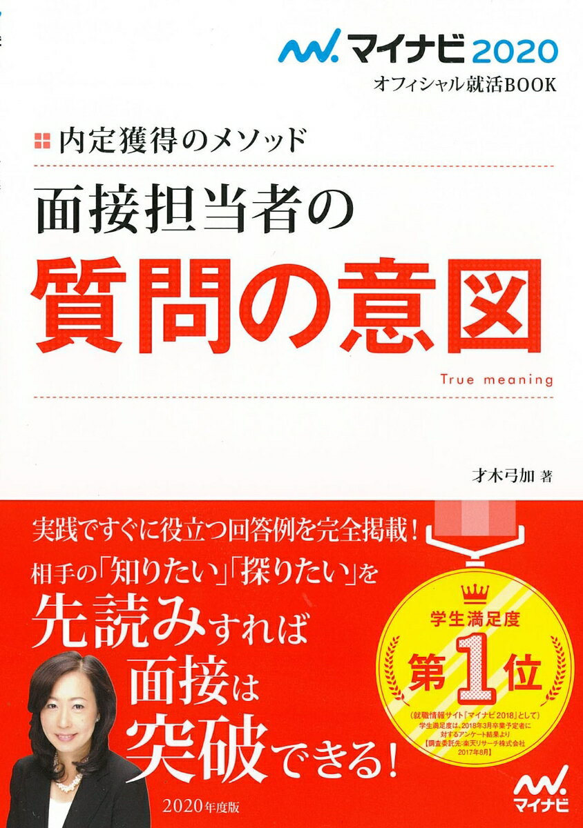 ◆◆◆おおむね良好な状態です。中古商品のため使用感等ある場合がございますが、品質には十分注意して発送いたします。 【毎日発送】 商品状態 著者名 才木弓加 出版社名 マイナビ出版 発売日 2018年04月30日 ISBN 978483996...