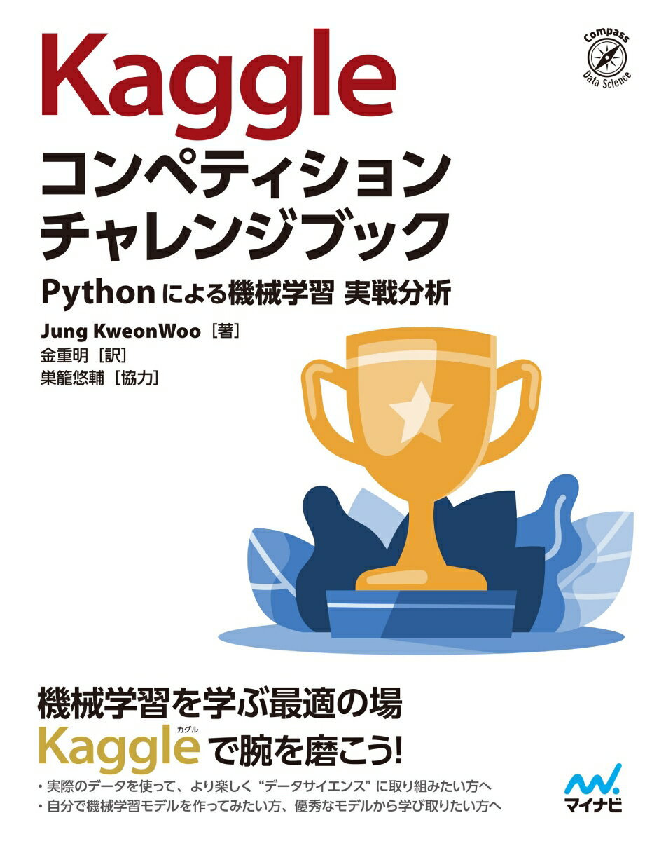 ◆◆◆非常にきれいな状態です。中古商品のため使用感等ある場合がございますが、品質には十分注意して発送いたします。 【毎日発送】 商品状態 著者名 チョン・クォヌ、巣籠悠輔 出版社名 マイナビ出版 発売日 2020年12月25日 ISBN 9...
