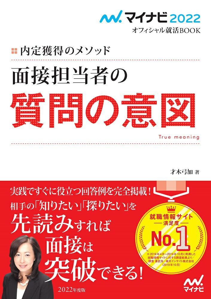 ◆◆◆おおむね良好な状態です。中古商品のため使用感等ある場合がございますが、品質には十分注意して発送いたします。 【毎日発送】 商品状態 著者名 才木弓加 出版社名 マイナビ出版 発売日 2020年04月30日 ISBN 978483997...