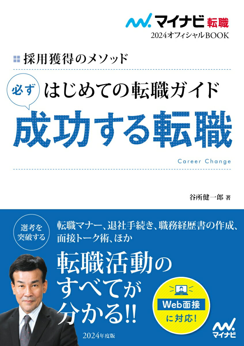 ◆◆◆非常にきれいな状態です。中古商品のため使用感等ある場合がございますが、品質には十分注意して発送いたします。 【毎日発送】 商品状態 著者名 谷所健一郎 出版社名 マイナビ出版 発売日 2022年01月31日 ISBN 97848399...