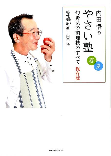 ◆◆◆おおむね良好な状態です。中古商品のため使用感等ある場合がございますが、品質には十分注意して発送いたします。 【毎日発送】 商品状態 著者名 内田悟 出版社名 メディアファクトリ− 発売日 2012年02月03日 ISBN 978484...