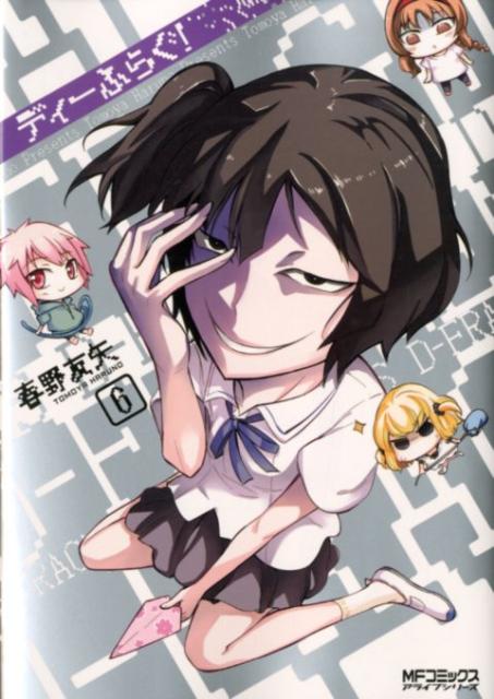 ◆◆◆小口に日焼けがあります。中古ですので多少の使用感がありますが、品質には十分に注意して販売しております。迅速・丁寧な発送を心がけております。【毎日発送】 商品状態 著者名 春野友矢 出版社名 メディアファクトリ− 発売日 2012年10...