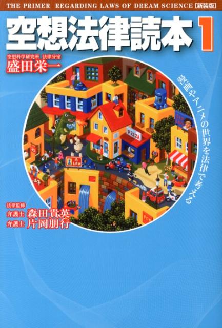 ◆◆◆おおむね良好な状態です。中古商品のため使用感等ある場合がございますが、品質には十分注意して発送いたします。 【毎日発送】 商品状態 著者名 盛田栄一、森田貴英 出版社名 メディアファクトリ− 発売日 2012年10月29日 ISBN ...