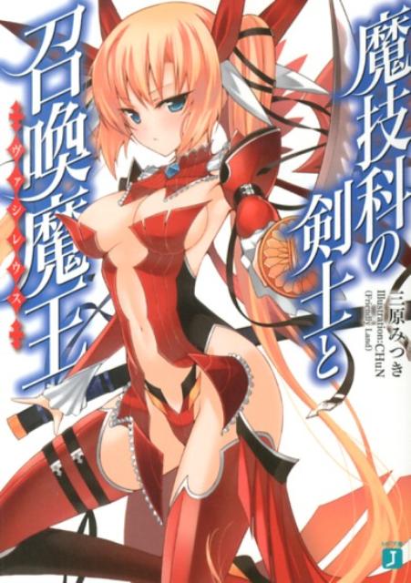 ◆◆◆おおむね良好な状態です。中古商品のため使用感等ある場合がございますが、品質には十分注意して発送いたします。 【毎日発送】 商品状態 著者名 三原みつき 出版社名 メディアファクトリ− 発売日 2013年04月30日 ISBN 9784...