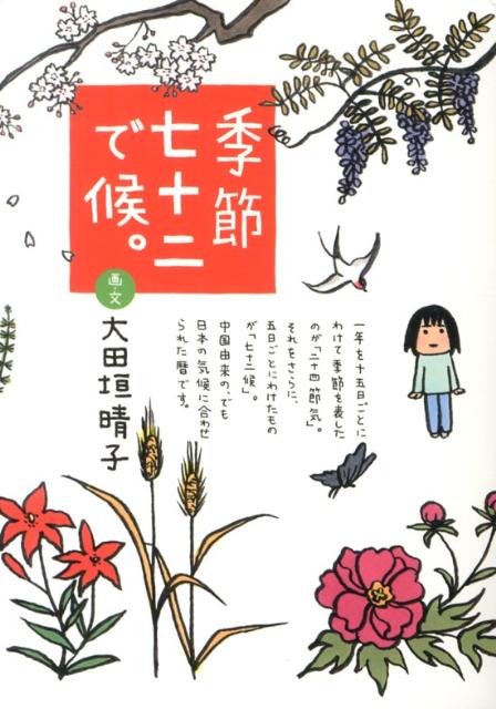 ◆◆◆小口に汚れがあります。中古ですので多少の使用感がありますが、品質には十分に注意して販売しております。迅速・丁寧な発送を心がけております。【毎日発送】 商品状態 著者名 大田垣晴子 出版社名 メディアファクトリ− 発売日 2013年06...
