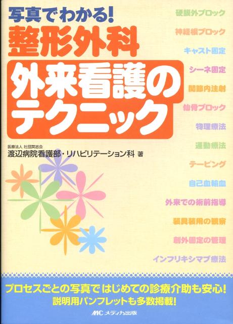 ◆◆◆カバーに日焼けがあります。印押しがあります。中古ですので多少の使用感がありますが、品質には十分に注意して販売しております。迅速・丁寧な発送を心がけております。【毎日発送】 商品状態 著者名 英志会渡辺病院 出版社名 メディカ出版 発売...