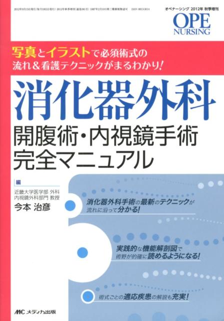 ◆◆◆非常にきれいな状態です。中古商品のため使用感等ある場合がございますが、品質には十分注意して発送いたします。 【毎日発送】 商品状態 著者名 今本治彦 出版社名 メディカ出版 発売日 2012年08月31日 ISBN 978484043...