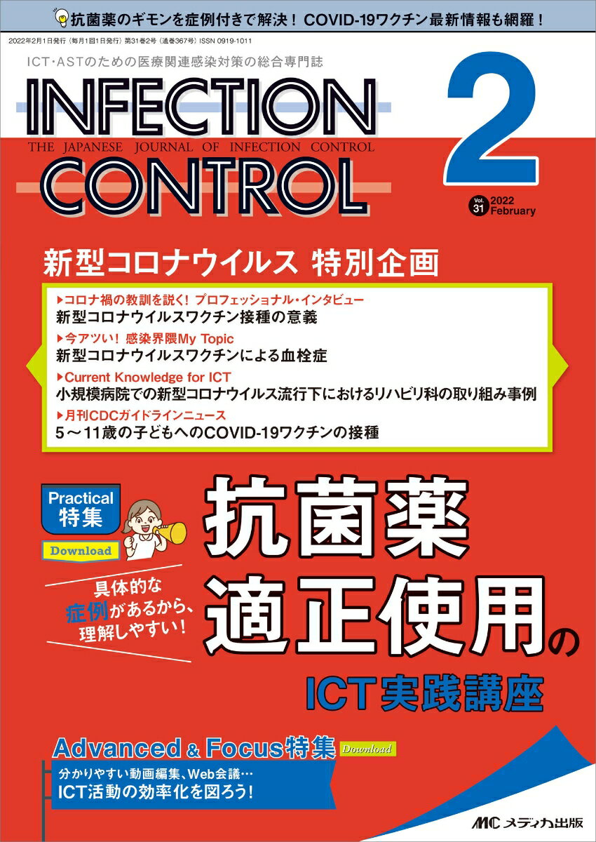 ◆◆◆おおむね良好な状態です。中古商品のため使用感等ある場合がございますが、品質には十分注意して発送いたします。 【毎日発送】 商品状態 著者名 出版社名 メディカ出版 発売日 2022年02月01日 ISBN 9784840476652